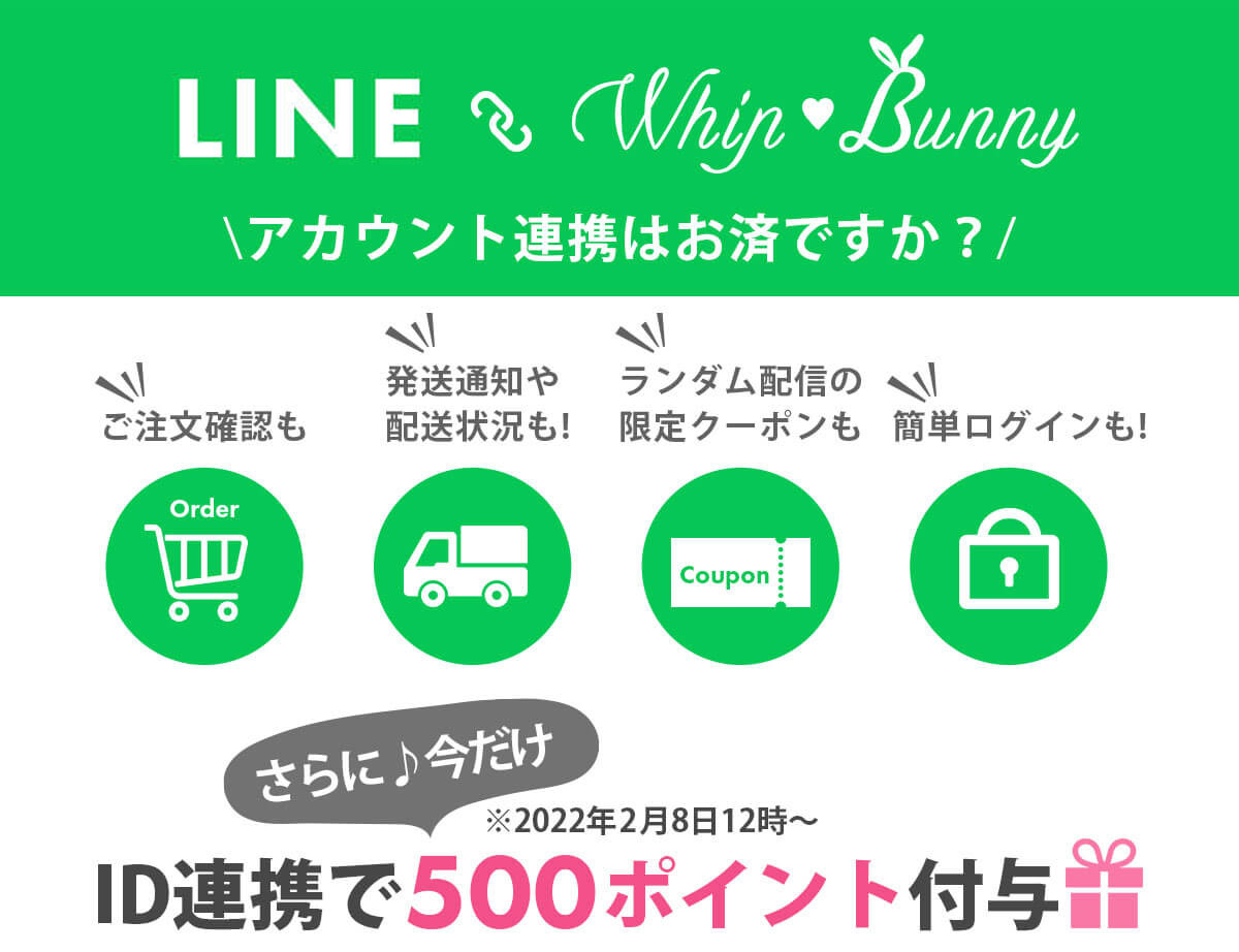 盛れ度★4以上の盛りブラ商品一覧｜ 明日花キララ プロデュース下着ブランド whip♥bunny(ホイップバニー) 公式通販。